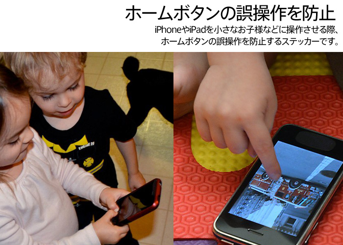 ホームボタン誤操作防止ステッカー『Bubcap Pro for iPhone/iPad』販売開始 – スペックコンピュータ株式会社